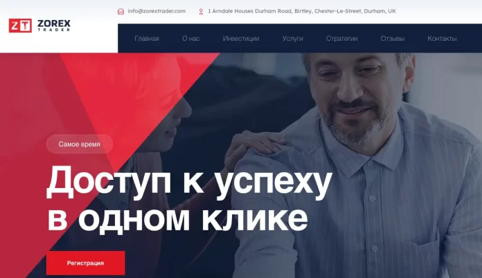 Zorex Trader Review (zorextrader.com Scam) - Personal Reviews